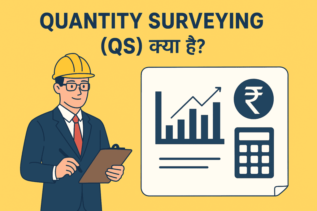What is Quantity Surveyor? - Qscengineer
